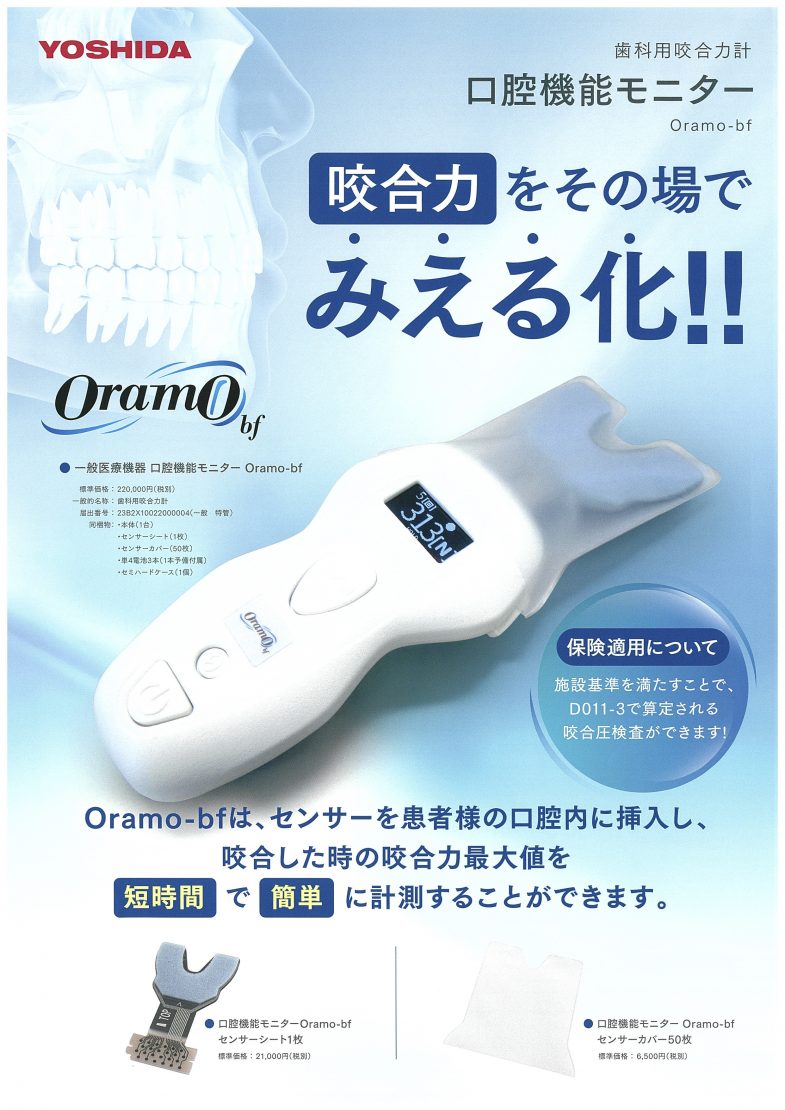 ODML月間アクセスランキング2022年10月｜ブログ・新着情報｜アワデント