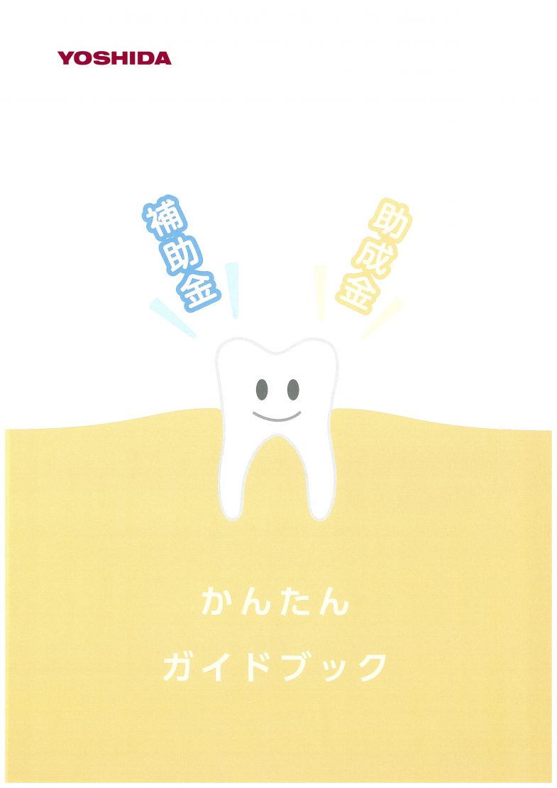 ODML月間アクセスランキング2023年6月｜ブログ・新着情報｜アワデント