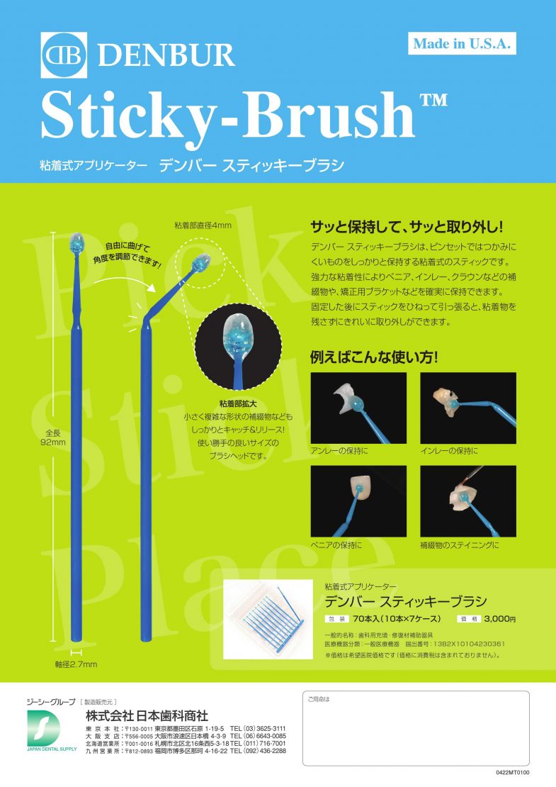 ODML月間アクセスランキング2022年4月｜ブログ・新着情報｜アワデント