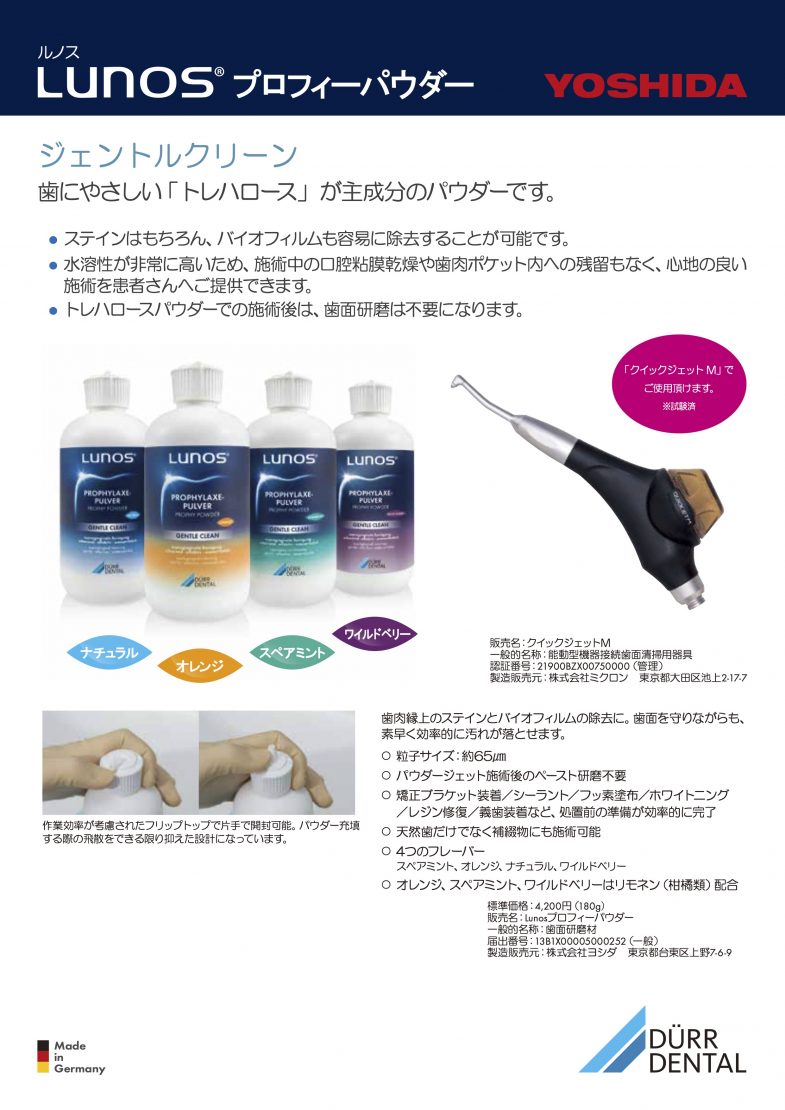 ODML月間アクセスランキング2023年6月｜ブログ・新着情報｜アワデント